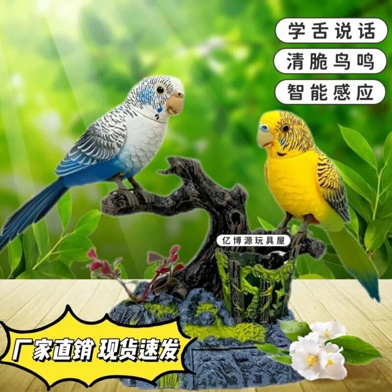 Попугаи умеют говорить игрушки 19 * 30 * 12 CM