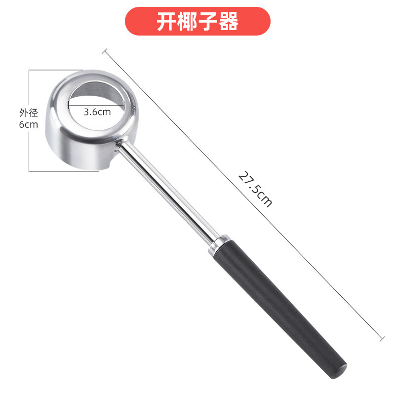 Открывалка для кокосов из нержавеющей стали, домашний пробойник для кокосов, экстрактор мякоти кокоса, нож для кокосов, открывалка для зеленых кокосовых скорлуп