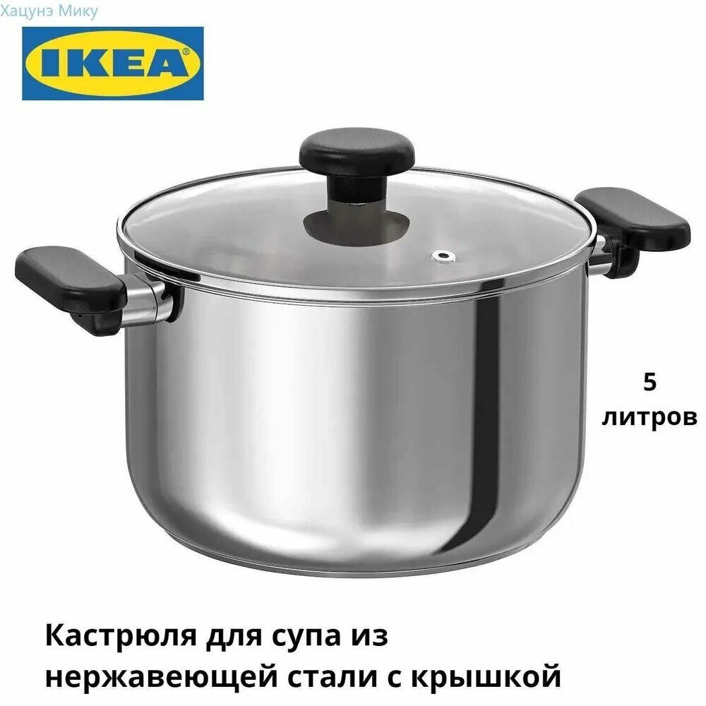 Кухонный ковш, 23 см, 5 л