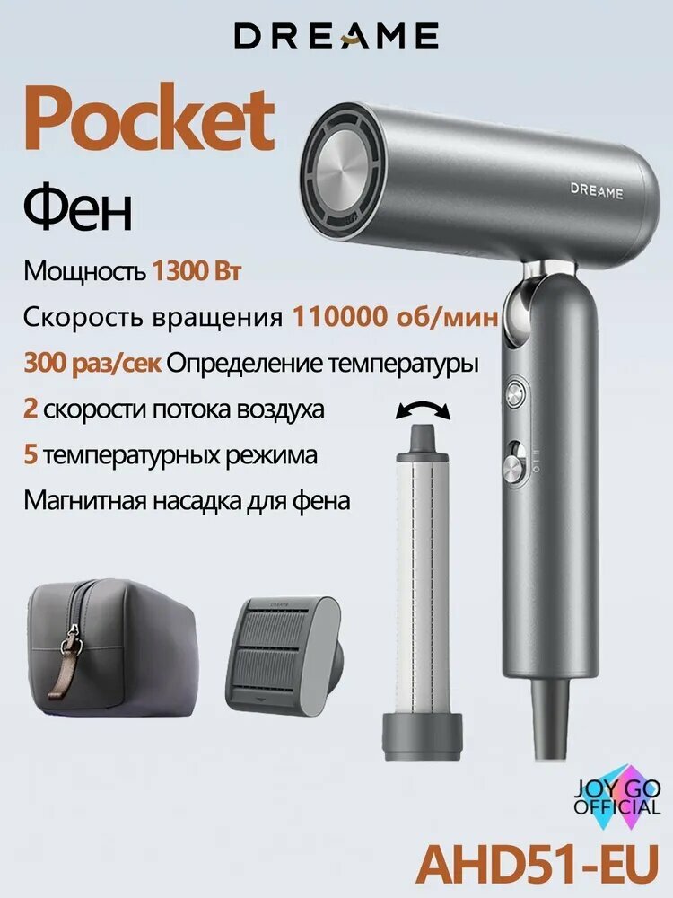Dreame Фен для волос Dreame Pocket (EU) 1300 Вт, скоростей 110000, кол-во насадок 2, серый