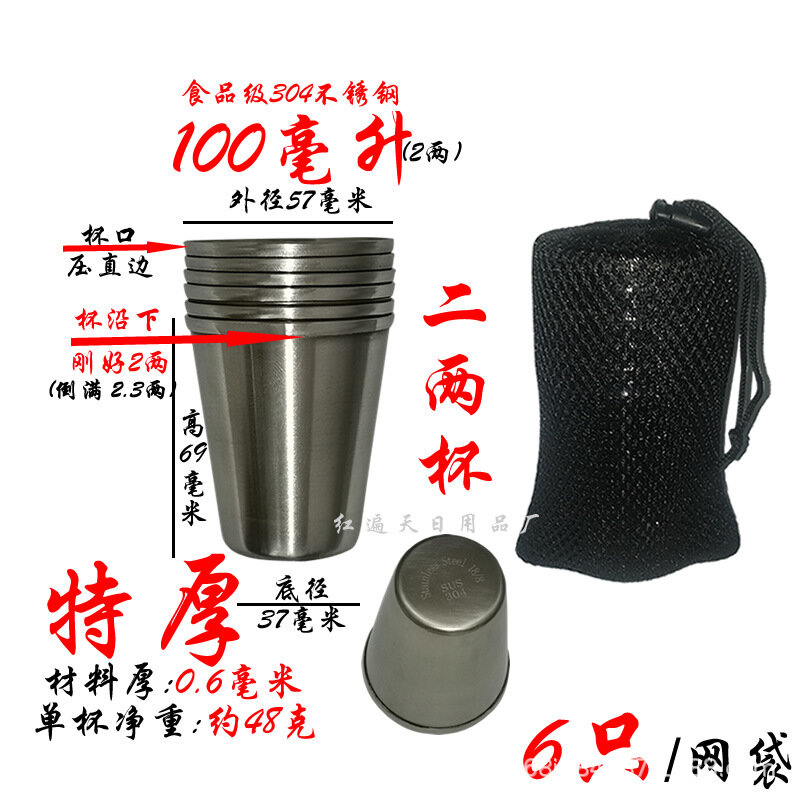 Бокал для кемпинга два или два стакана для белого вина 100 мл 304 бокал для вина из нержавеющей стали однослойный