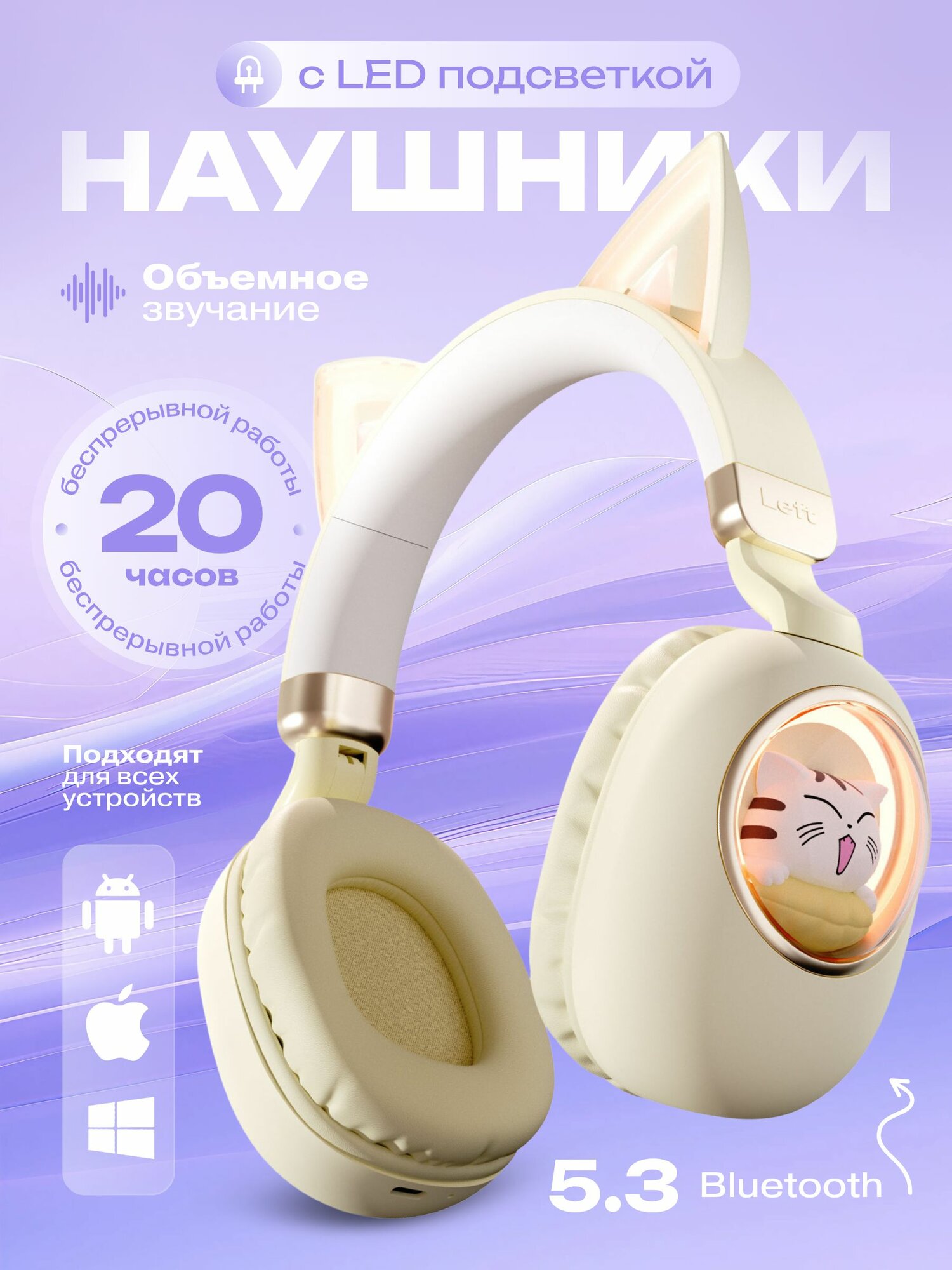 Единорожка Наушники беспроводные с микрофоном, Bluetooth, USB Type-C, белый, желтый