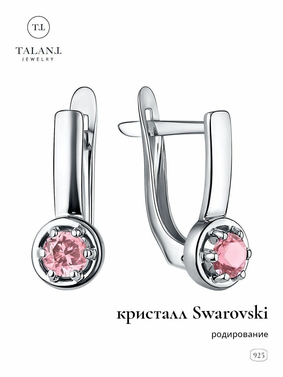 Серьги, серебро, 925 проба, родирование, кристаллы Swarovski