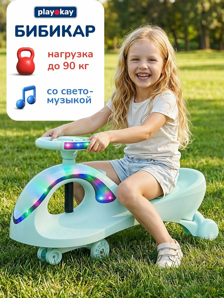 Толокар бибикар детский - машина большая