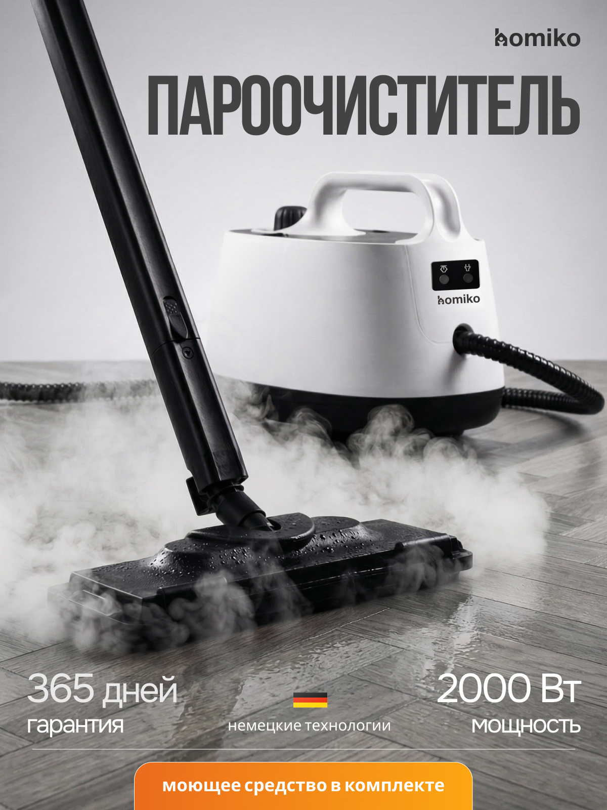 Пароочиститель Homiko SC-03, многофункциональный, мощность 2000 Вт, 10 насадок (+4 запасных), 1,6 л