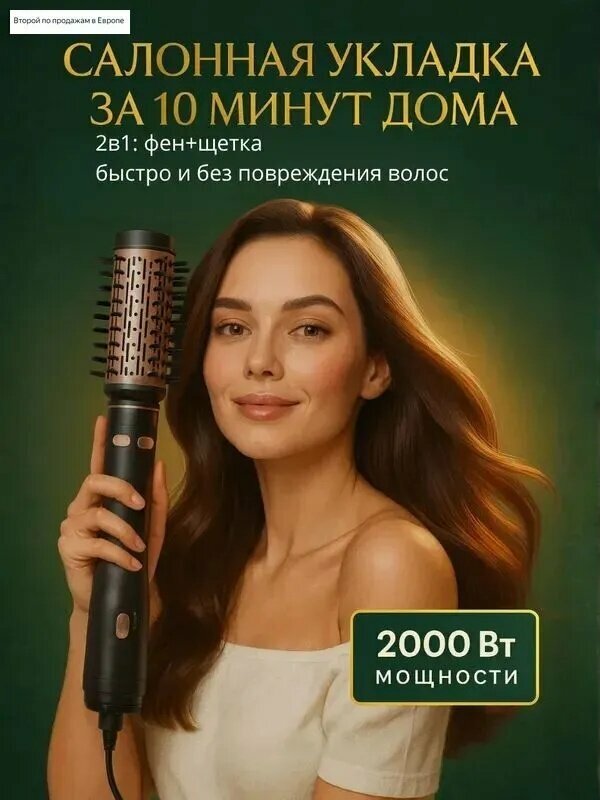 Фен-щетка для волос фен-расческа 2000 Вт, скоростей 1, кол-во насадок 2, черный, бронза