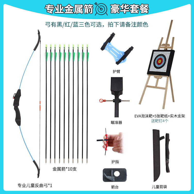 Детский профессиональный стрелковый рекурсивный лук с присоской, набор стрел для мальчиков, соревнования, спортивные мероприятия на открытом воздухе