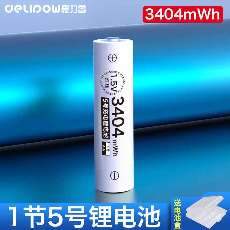 Горячая распродажа SG Delipu 1.5V перезаряжаемый набор батарей AA литиевые батареи для игрушек Lego, батарея для замка с отпечатком пальца, AAA перезаряжаемая батарея