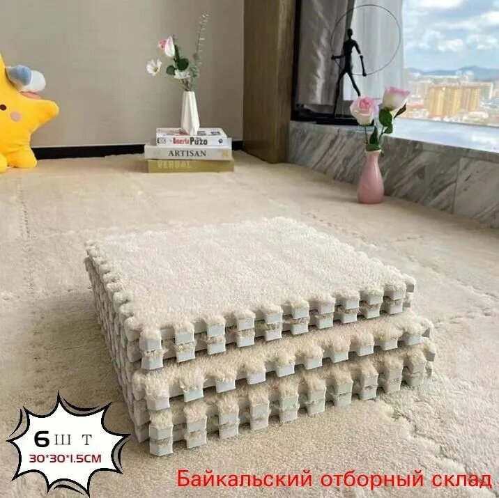 Коврик-пазл с ворсом плюшевый комнатный для ползания развивающий мягкий теплый модульный пушистый ковер из 6шт 30 х 30 размер