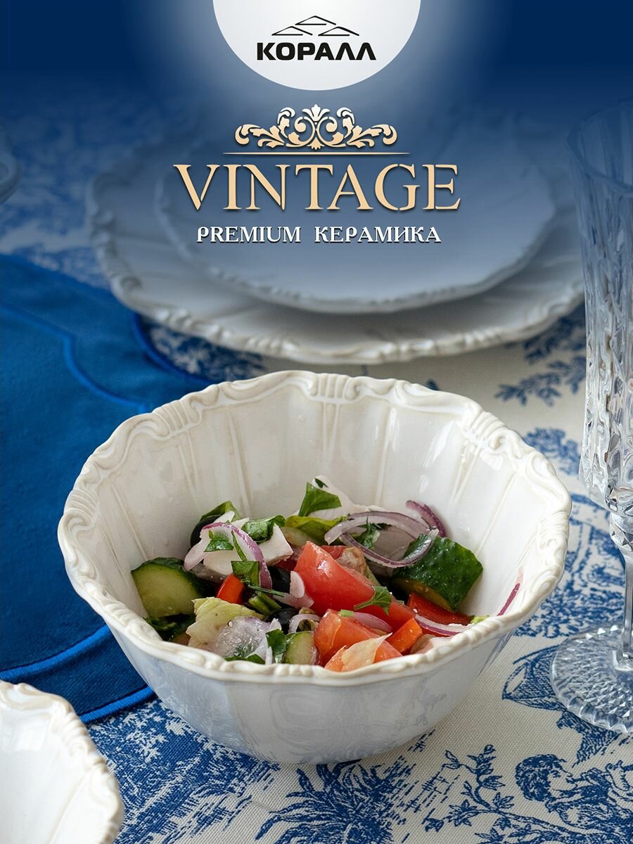 Салатник 23 см/1300 мл керамика Vintage салатница шубница