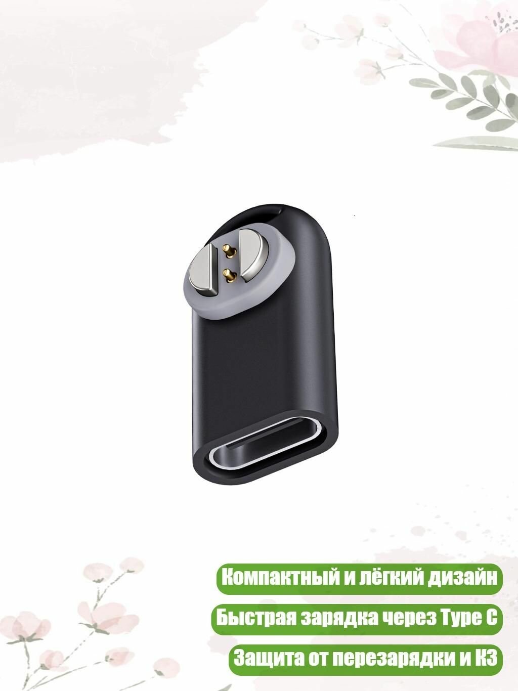 Легкий разъем Type C для быстрой зарядки для наушников BC01