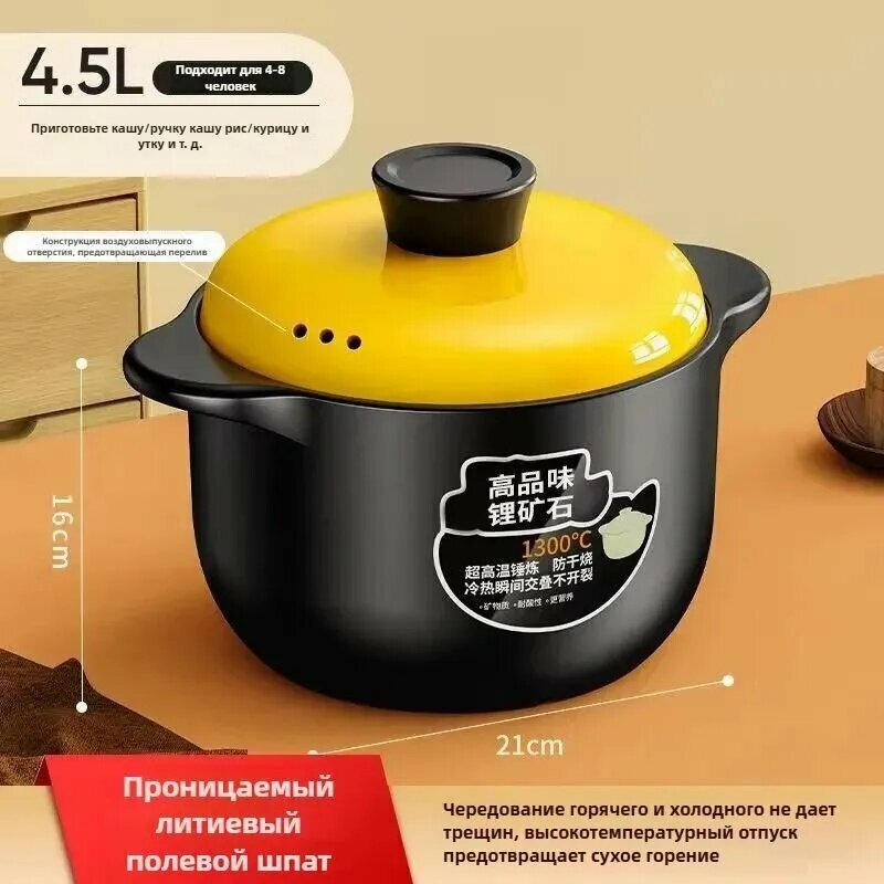 Кастрюля, Керамика, 4,5 л, 1 шт，Откройте для себя бесчисленные кулинарные возможности для организации