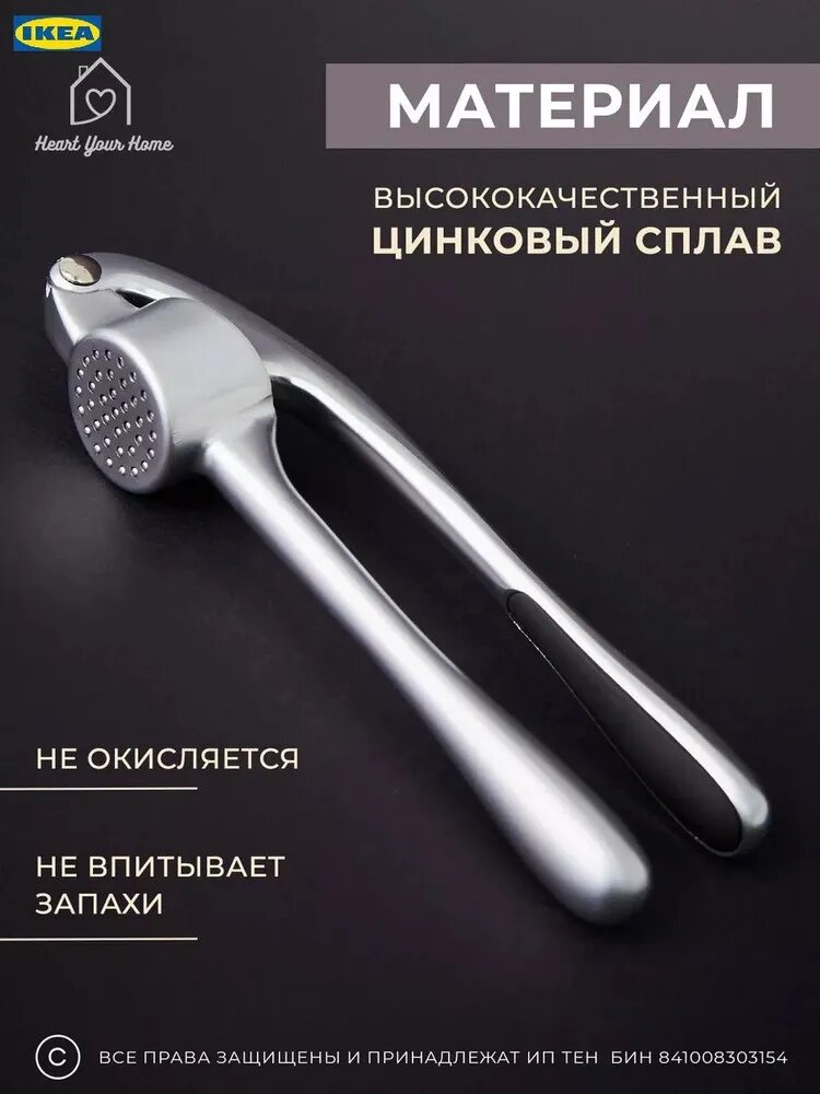 Пресс для чеснока — фото 1
