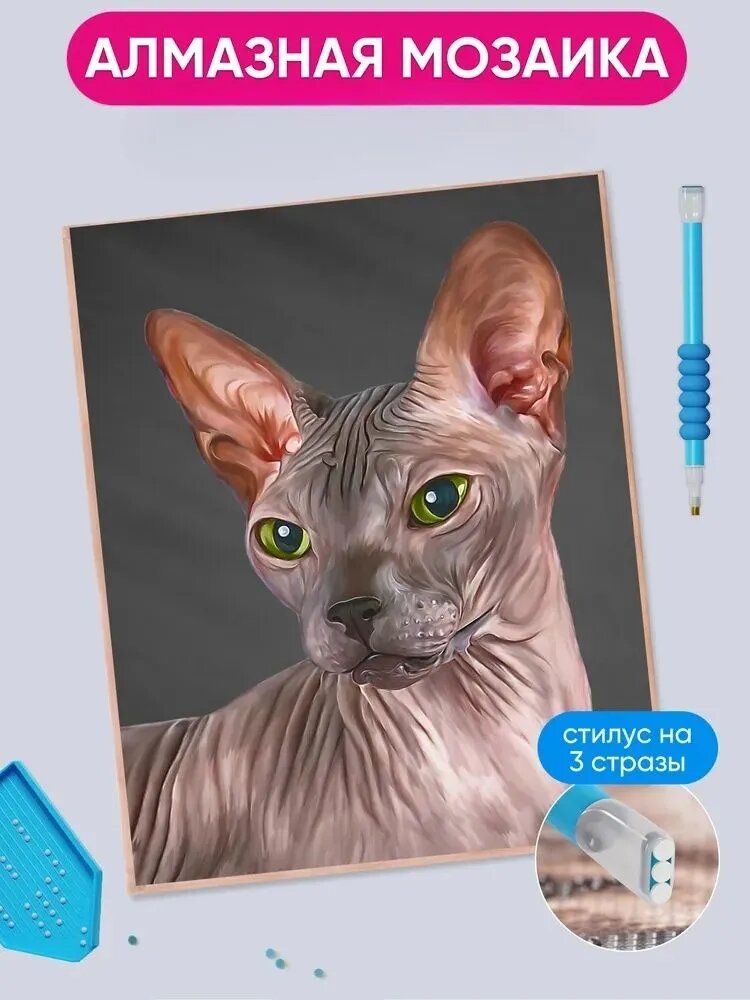 Алмазная мозаика "Портрет сфинкса" 40х50 Алмазная вышивка / картина стразами, Полная выкладка