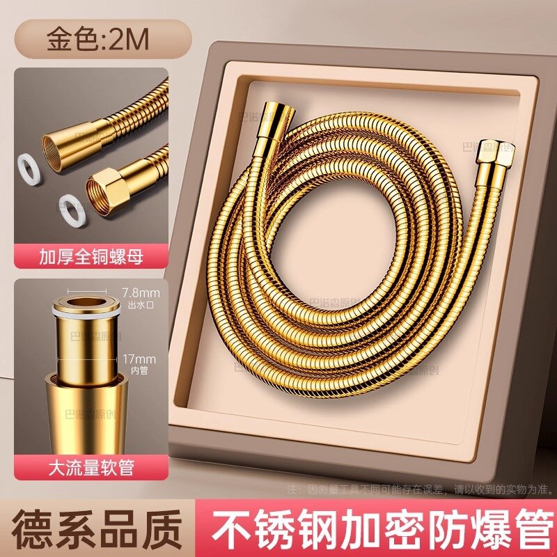 Универсальный душевой шланг большого диаметра, повышающий давление, утолщенная взрывобезопасная душевая лейка с высокой скоростью потока, аксессуары