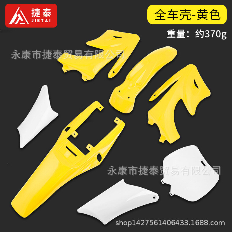 49CC Little Apollo Shell Двухтактный Мини-Мотоцикл Внедорожный Пластиковые Детали Крышка Масляного Канистры Универсальные Аксессуары