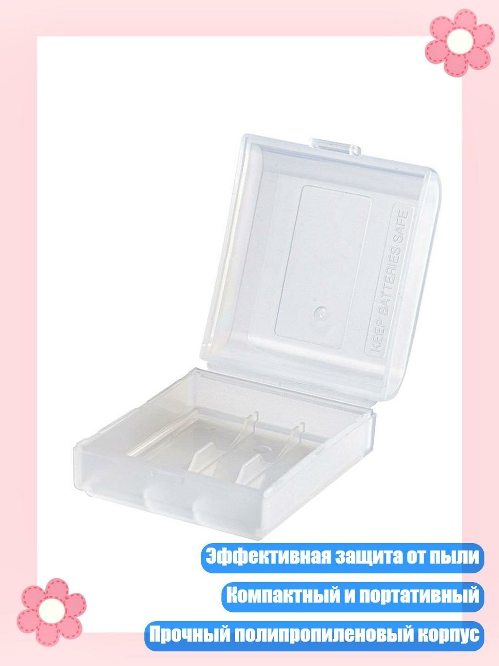 Коробка для хранения батареек 16340, 2 секции