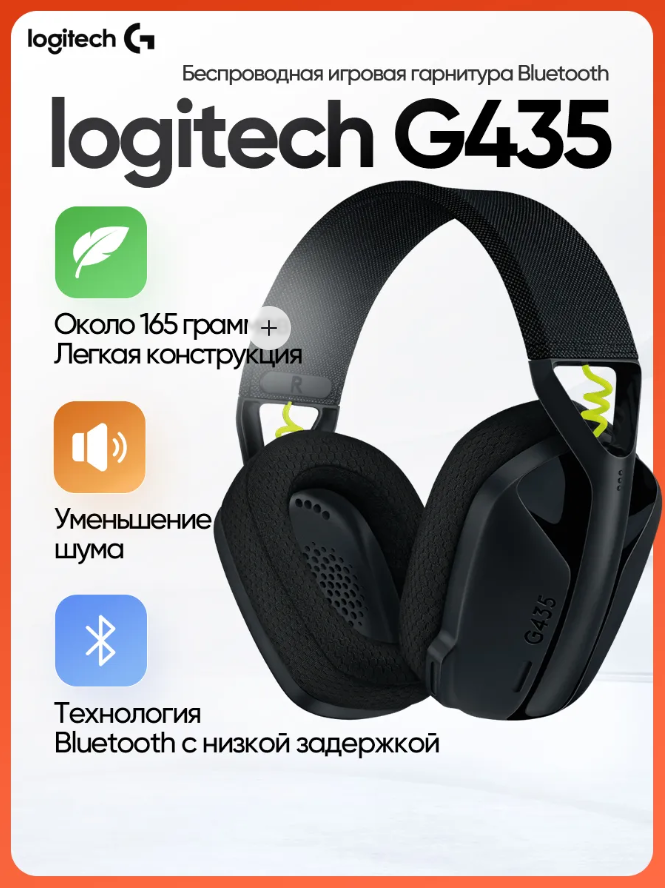 Беспроводная компьютерная гарнитура Logitech G G435, игровые наушники, с микрофоном, белый/сиреневый