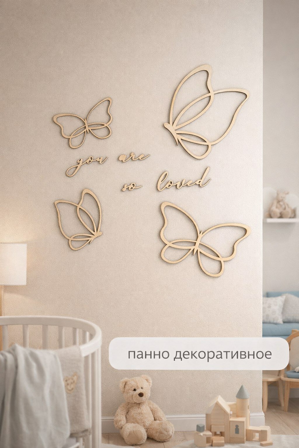 Детский декор на стену "Тебя так любят", Деревянный декор, панно на стену