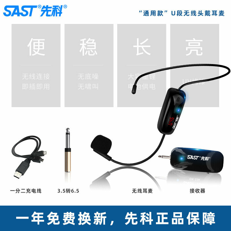 Беспроводной микрофон Xianke для учителей, усилитель Little Bee, гарнитура для сценических выступлений, петличный микрофон