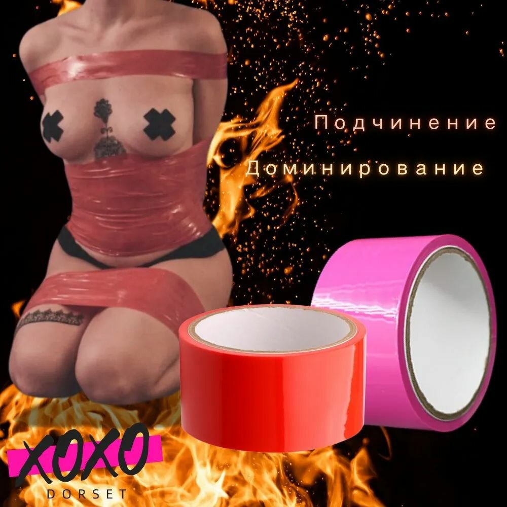 Лента уверенности для БДСМ-пары, красная, гипоаллергенное покрытие