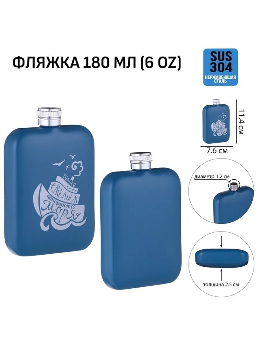 Стильная армейская фляжка для напитков