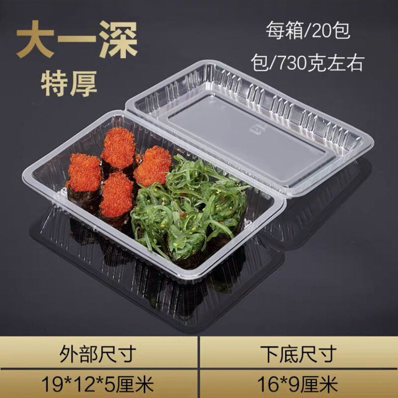 Упаковочная коробка для суши, утолщенная, одноразовая, прозрачная, средняя глубокая миска, торт, индейка, лапша, уличный ларек, длинная полоса, большая неглубокая