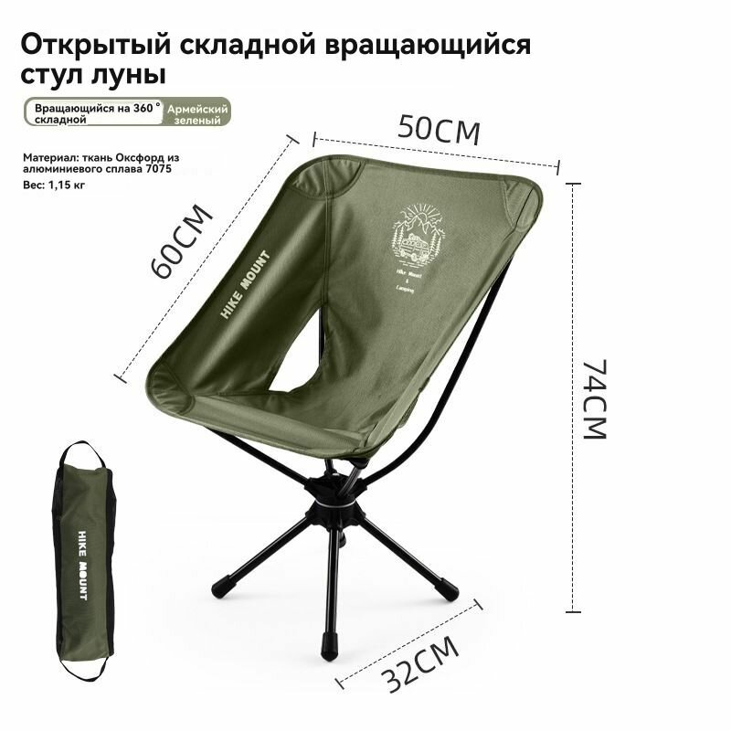 Складной стул для кемпинга с 360 вращением для рыбалки.