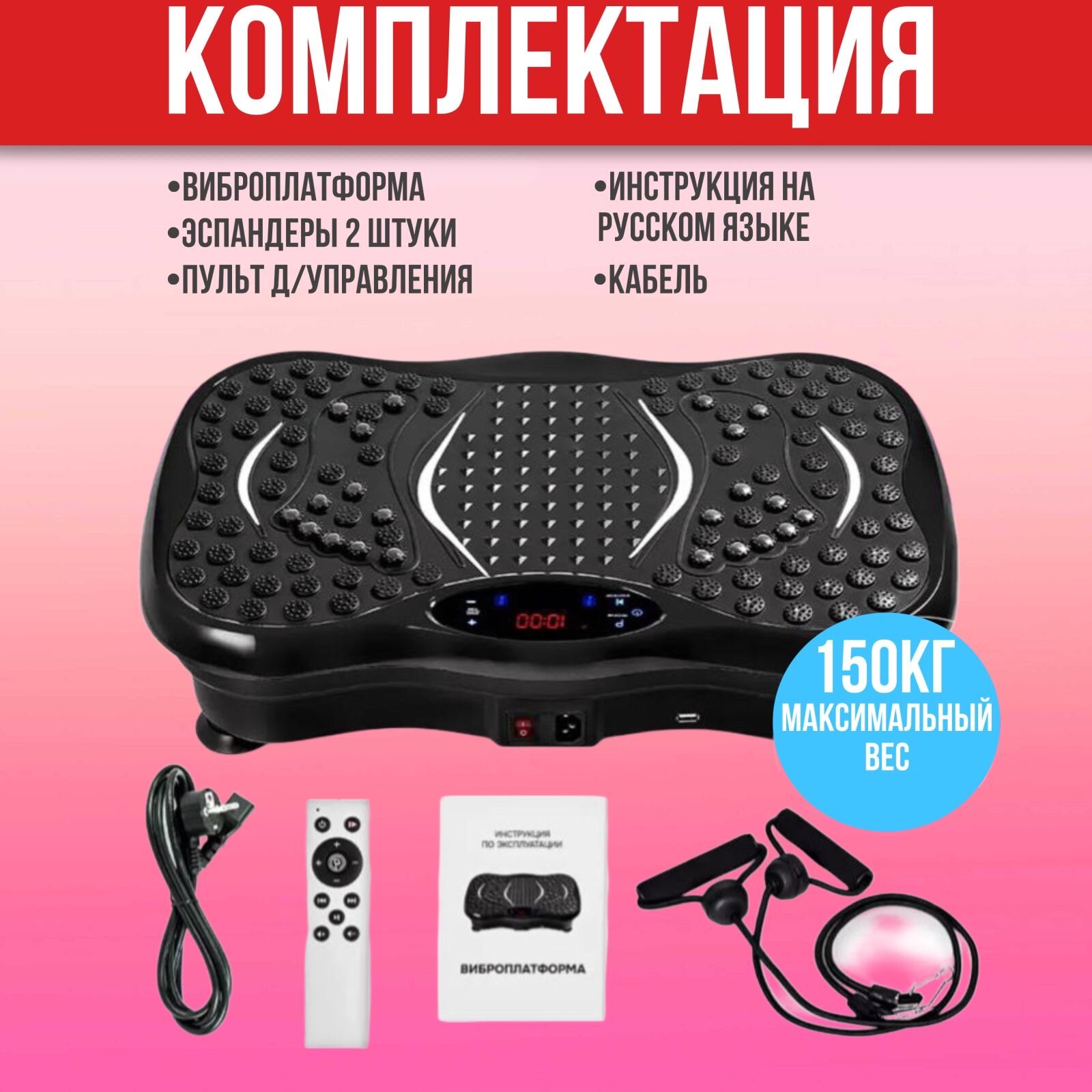 Виброплатформа для похудения кардио степпер тренажер