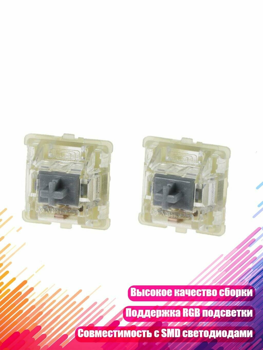 Механический тихий переключатель SMD RGB Cherry MX Speed Silver 3 pin, Черный