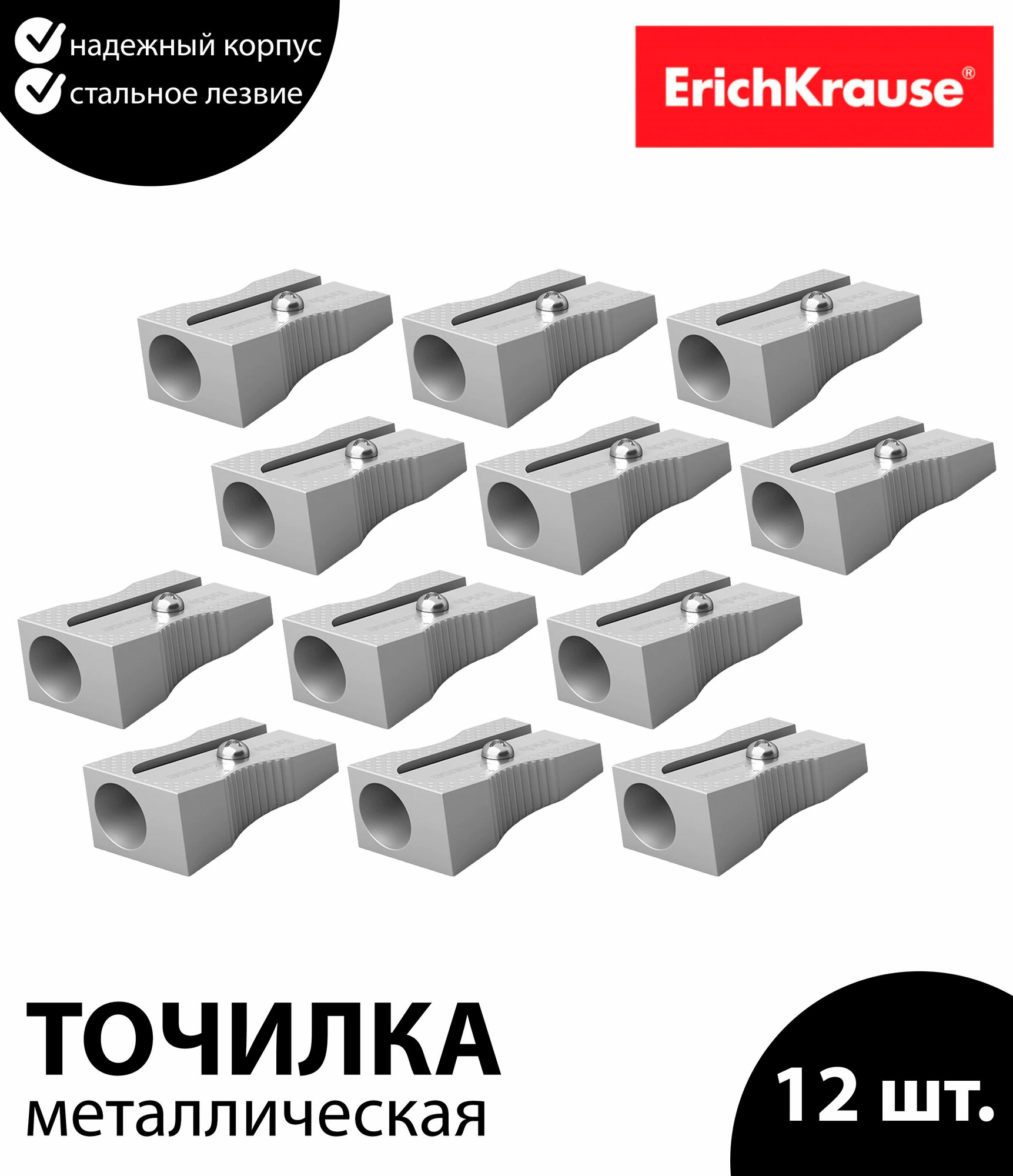 Набор 12 шт. - Точилка ERICH KRAUSE "Ferro", металлическая клиновидная