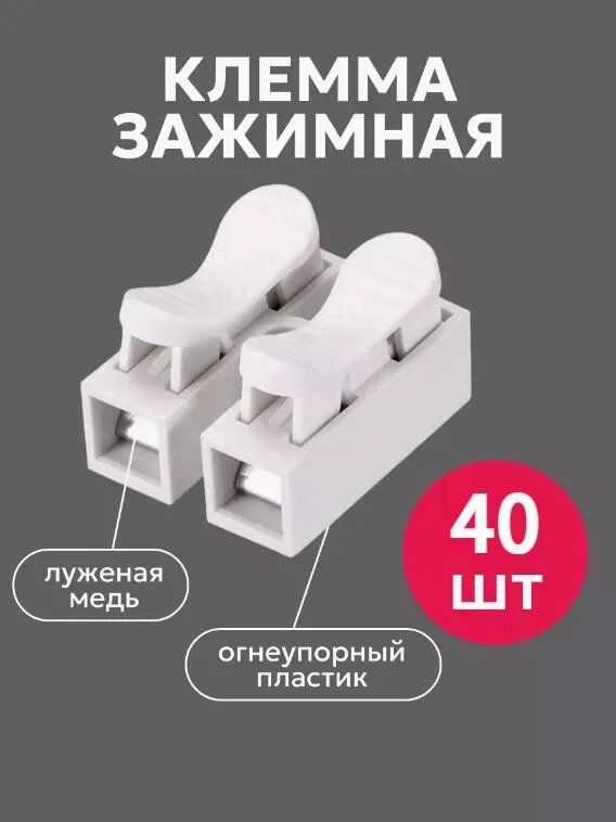 Комплект для подключения к электроснабжению