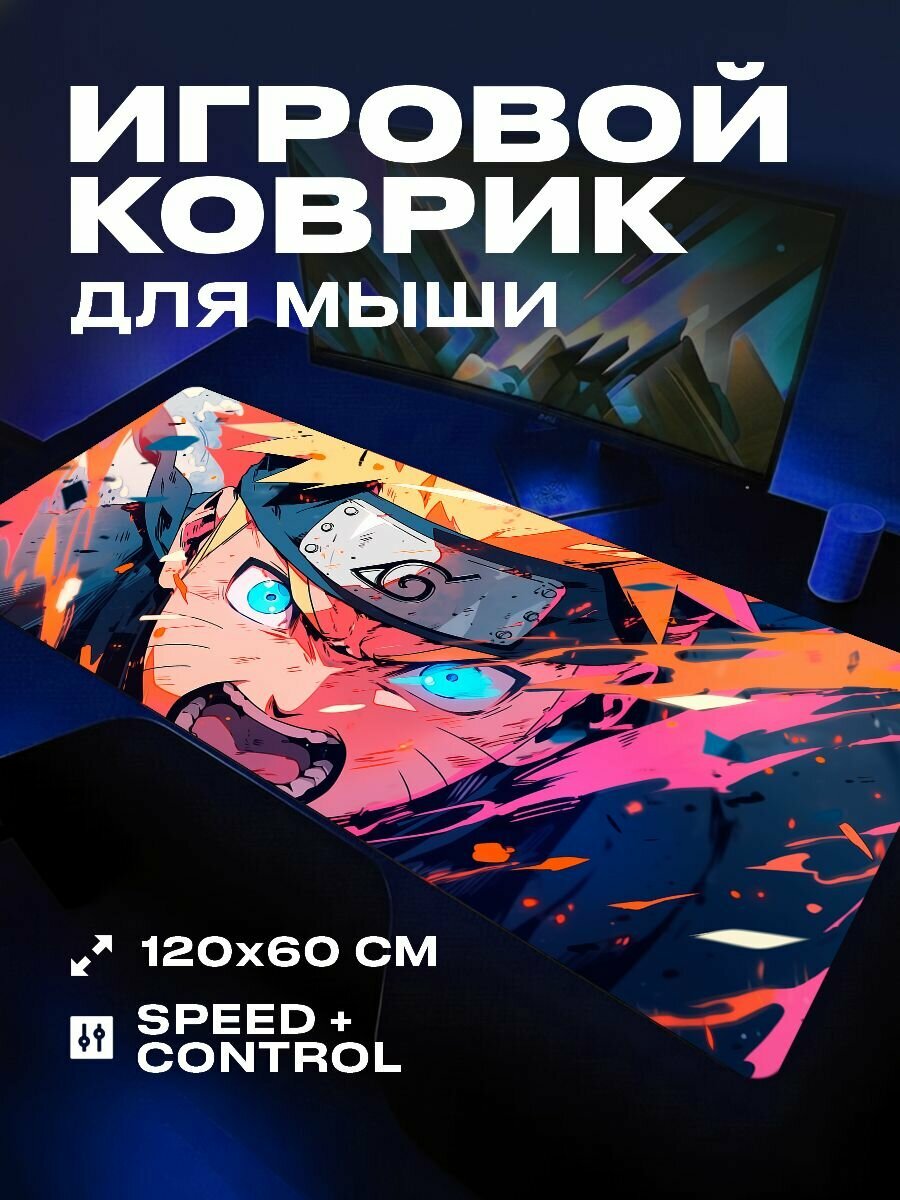 Коврик для мыши большой игровой Наруто 3XL 120 на 60 аниме