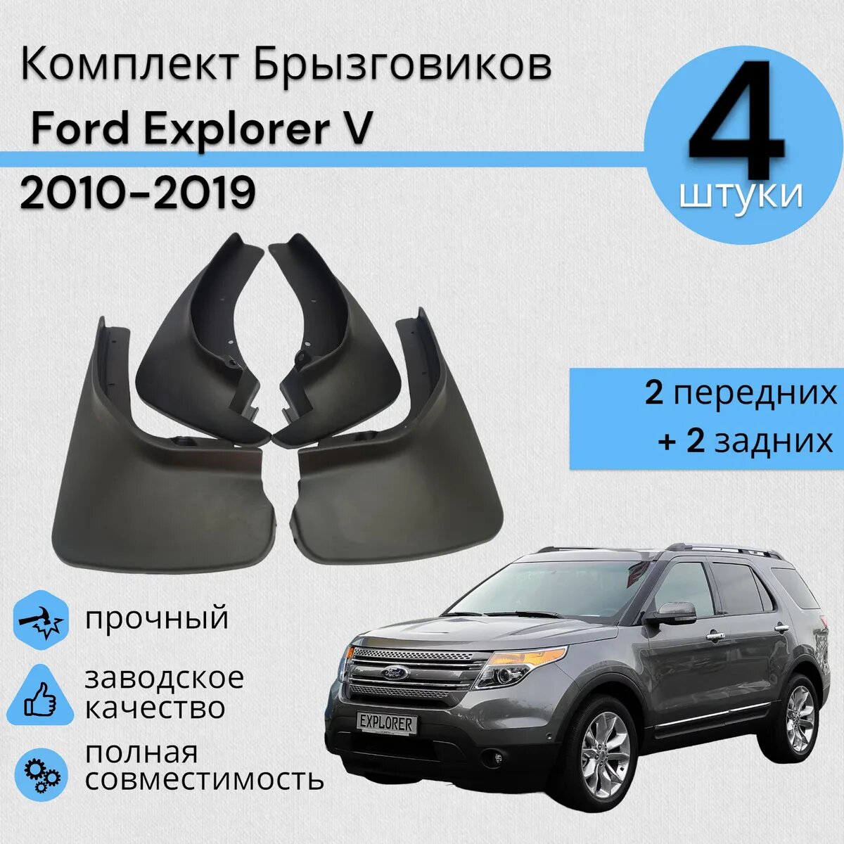 Брызговики