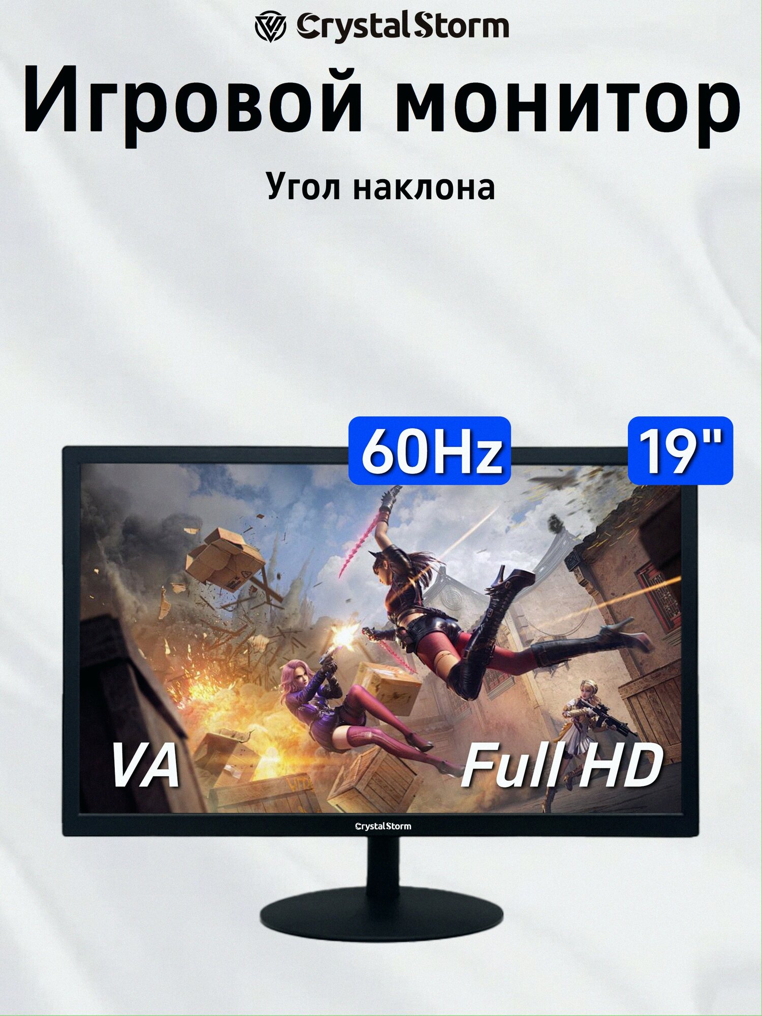 Монитор CrystalStorm, диагональ 19", 1440 x 900 пикселей, 60Гц, матовый, чёрный