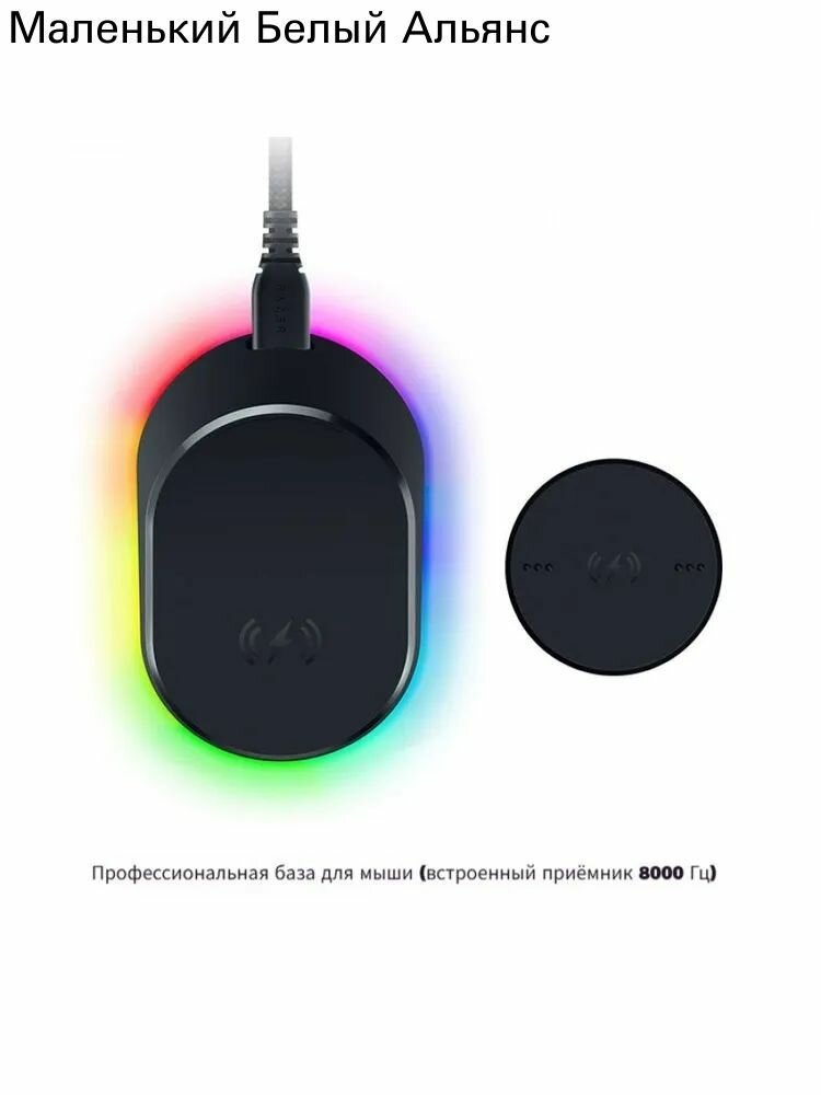 Razer Магнитная беспроводная зарядная док-станция с встроенным приемопередатчиком 8 кГц для Basilisk V3 Pro 35K, Cobra Pro и Naga V2 Pro