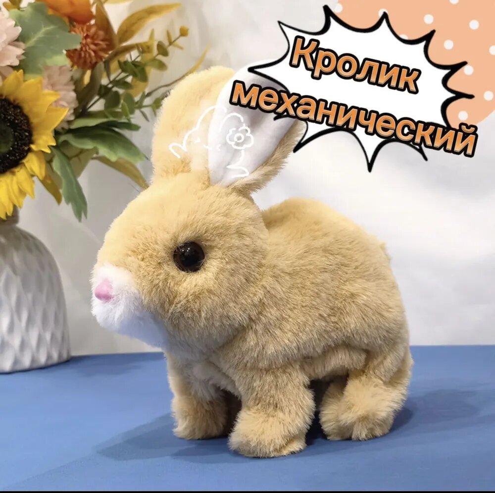 Игрушка заяц Кролик ходит и пищит / Интерактивный зайчик на батарейках механический