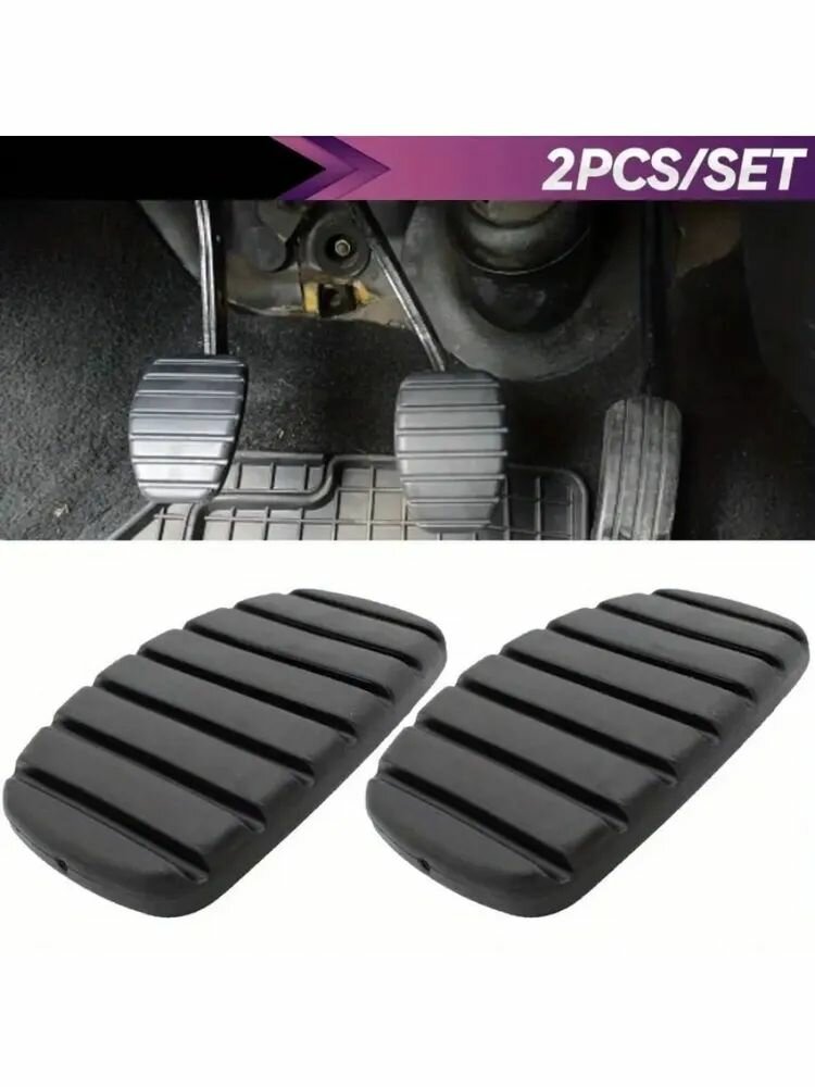 Подножка автомобильная на педали, 2 шт.