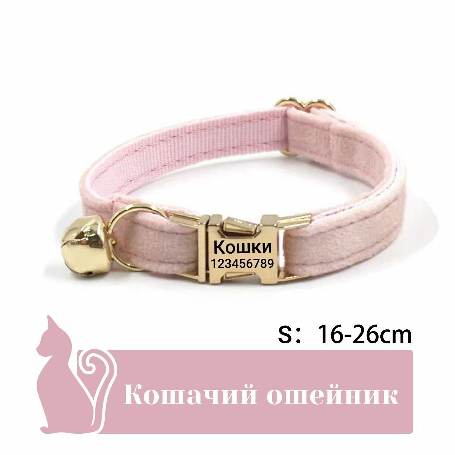 Бархатный ошейник с металлической пряжкой, лазерная гравировка текста, 2 размера, адресатор для щенков и кошек, красочный