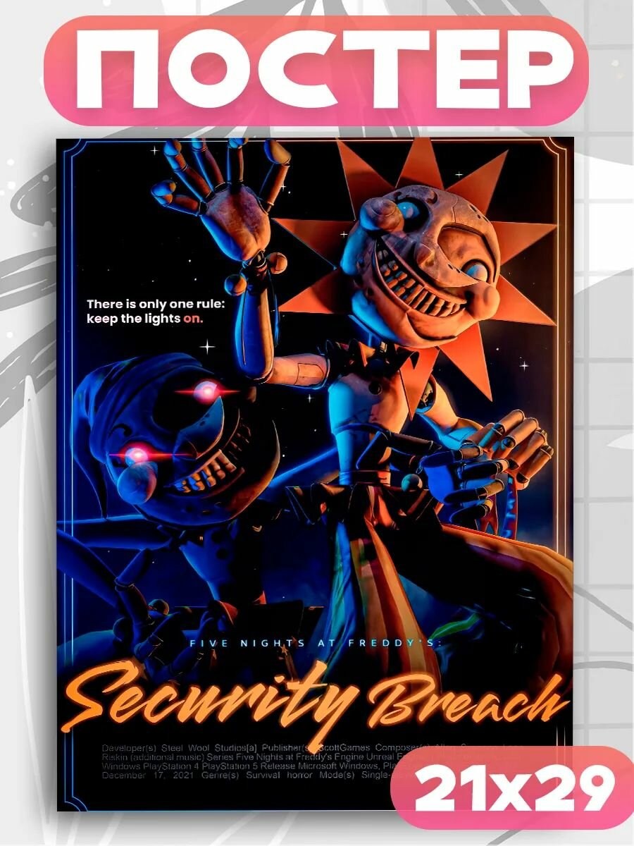 Постеры на стену для интерьера Five nights at freddy's Фнаф, плакат 1шт, А4 размер.