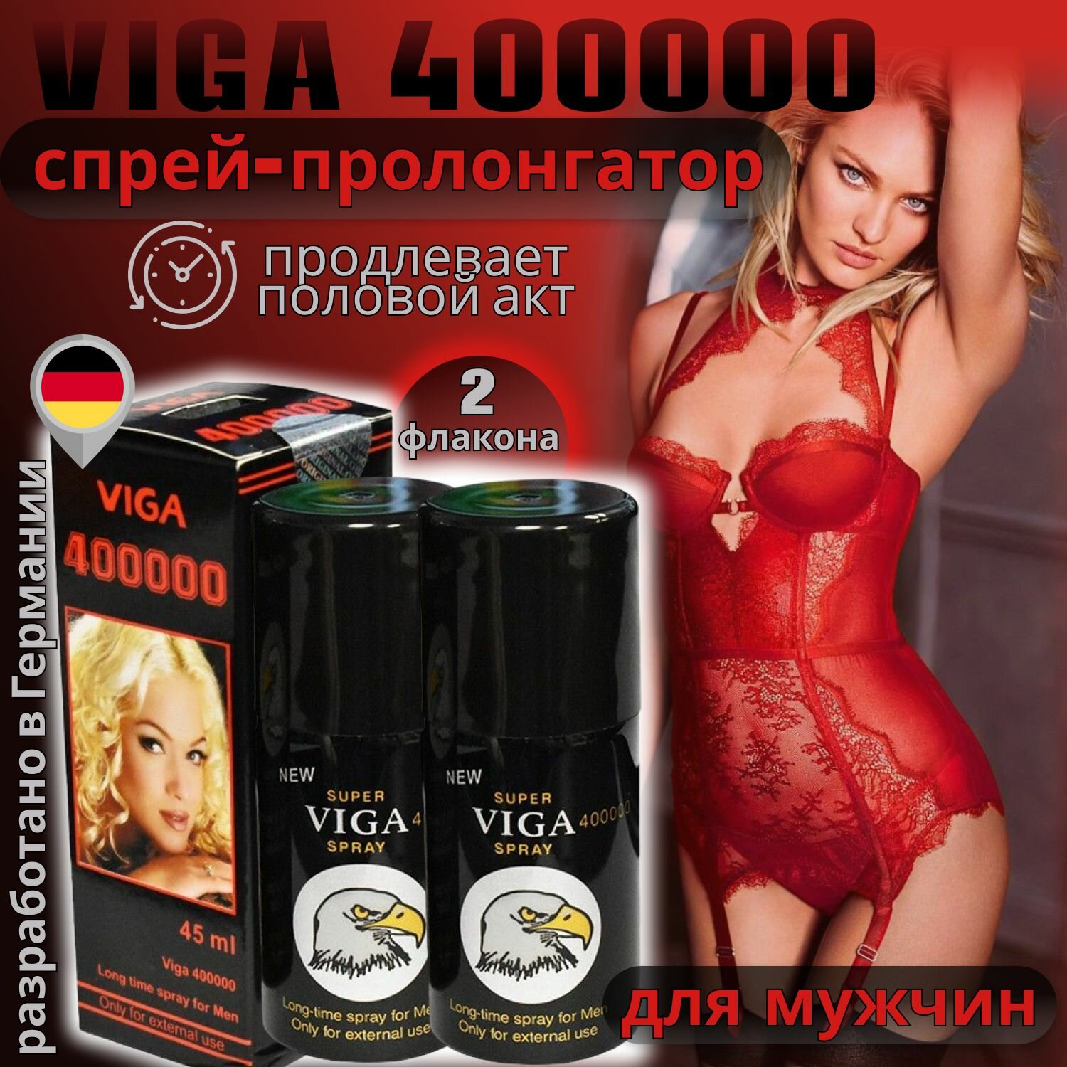 Viga 400000 Эфирное масло, спрей-пролонгатор вига, 2 флакона по 45 мл.