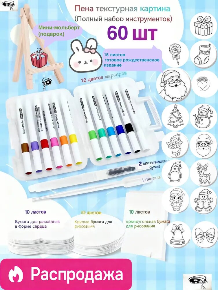 Текстурная Бумага Magic Foam, Целлюлозная Бумага Для Рисования С Текстурой Foam, товары для творчества и творчества для детей, 60 шт.