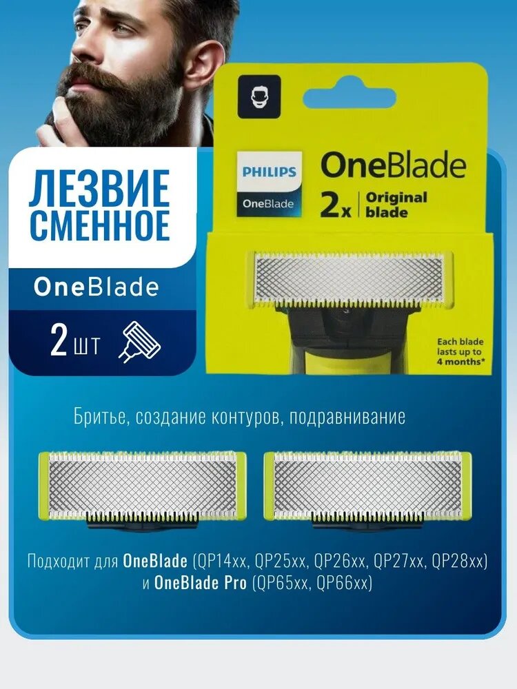 Насадка для OneBlade "QP220", нержавеющая сталь, желтая, 2 шт.