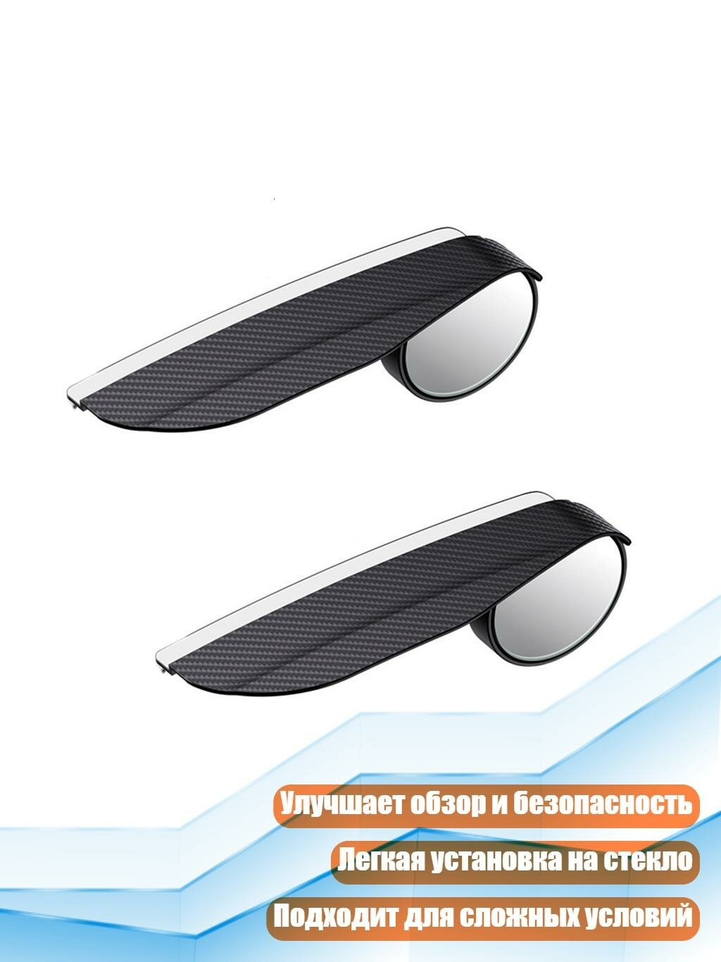 Автомобильное круглое зеркало заднего вида