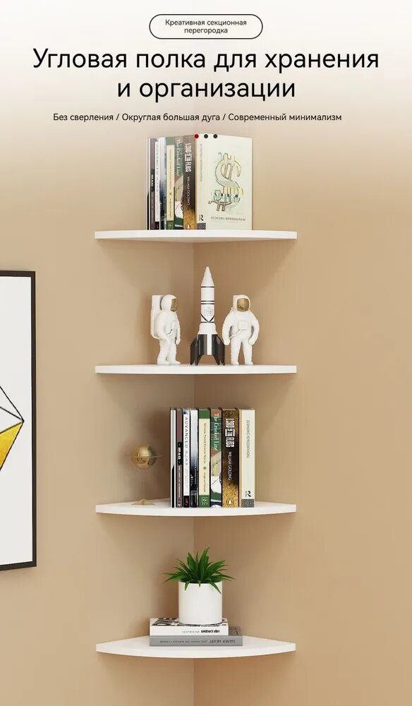 Полка Настенная Угловая, 15х1х1.3 см, 1 шт.