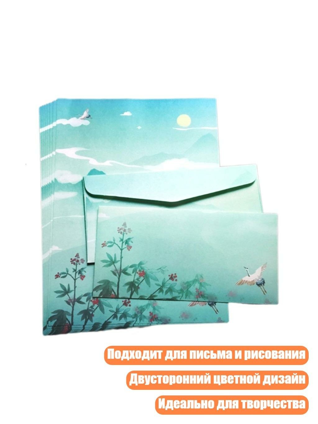 Китайский набор бумаги и конвертов, Восемь кусочков латука - Раздел 6