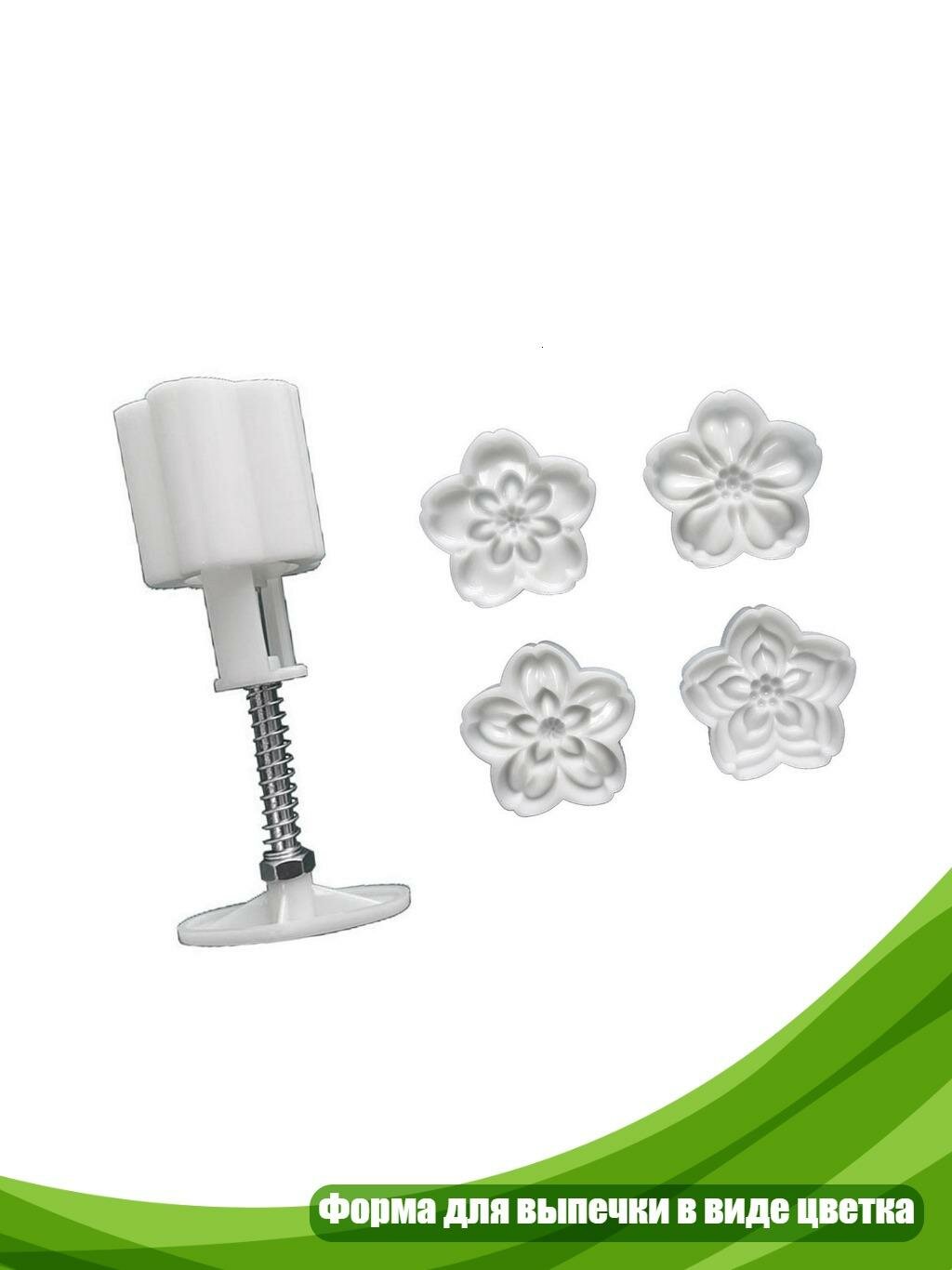 Формы для выпечки "Вишня", 4 шт, 50 г весенней вишни bl