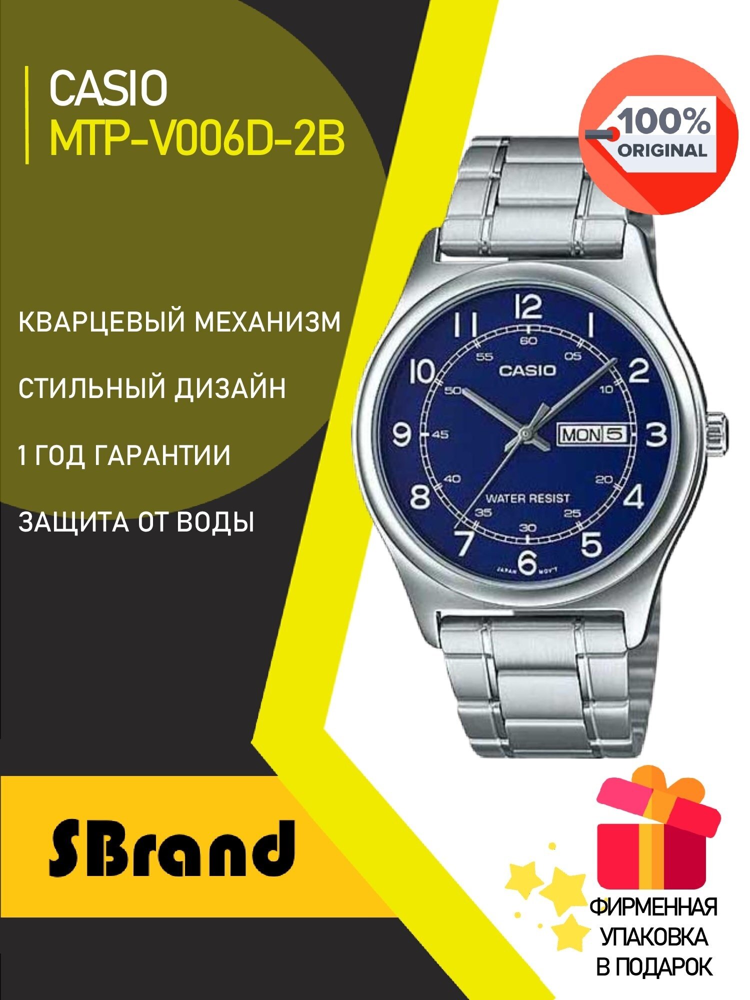 Наручные часы