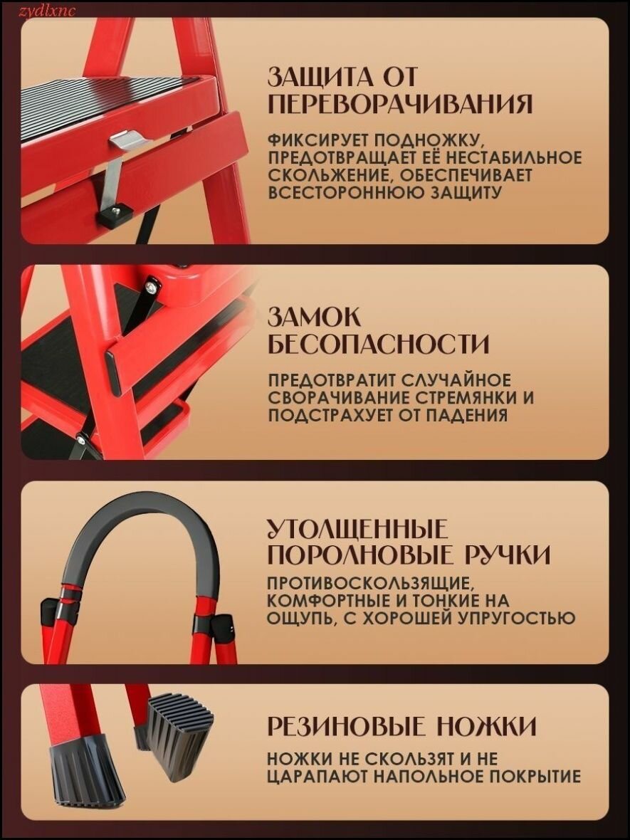 Стремянка — фото 1