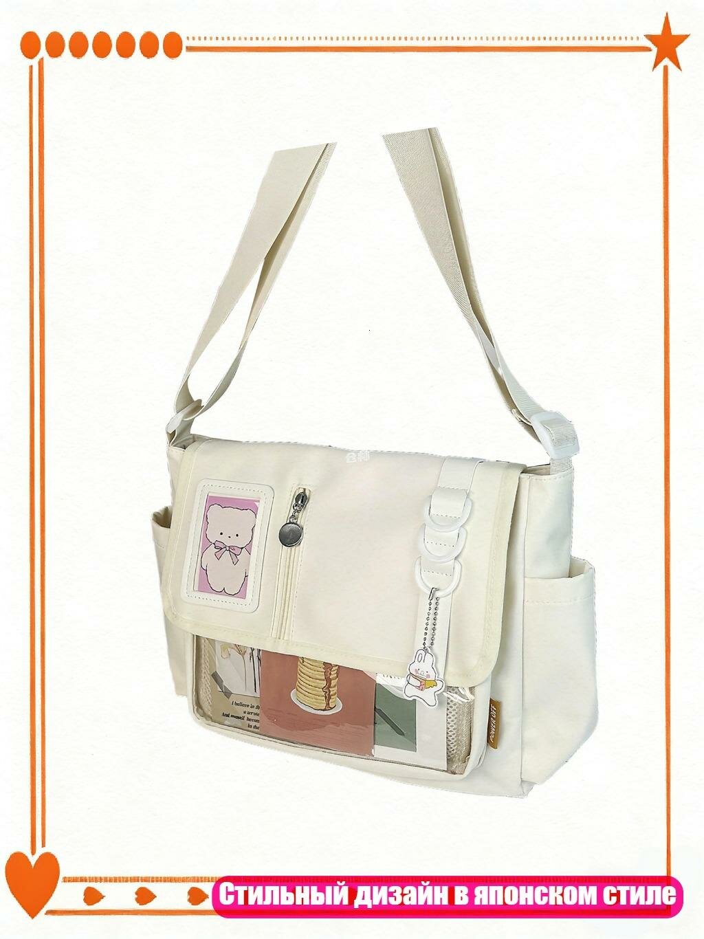 Японская нейлоновая сумка через плечо, Красивый белый